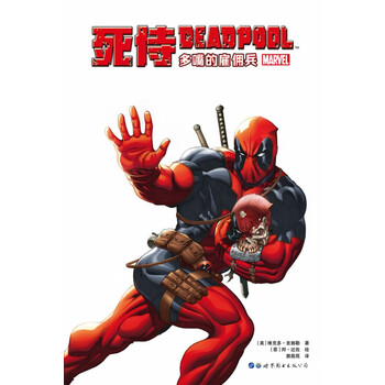《死侍：多嘴的雇佣兵》