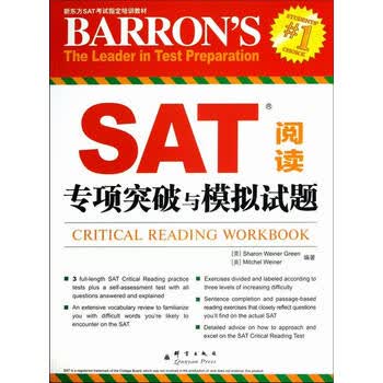 SAT阅读专项突破与模拟试题/外语学习/书籍