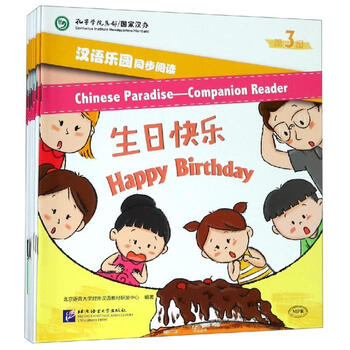 MPR:汉语乐园同步阅读(第3级)