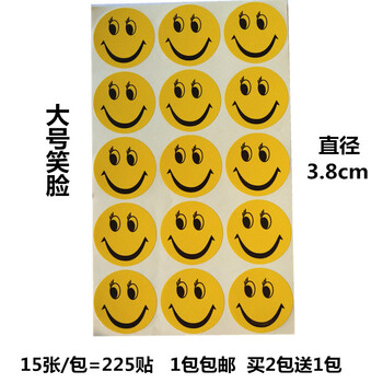 你真棒红花贴纸 幼儿园老师教师家长奖励孩子小红花大号大拇指 3.8cm大号笑脸（15张共225贴）
