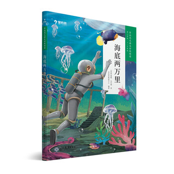 学而思大语文分级阅读 海底两万里 三年级 四年级必读推荐 小学必读推荐