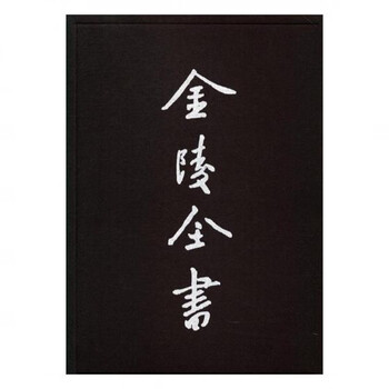 翰林记 黃佐撰 书店 史家名著书籍