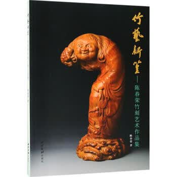 竹艺新篁