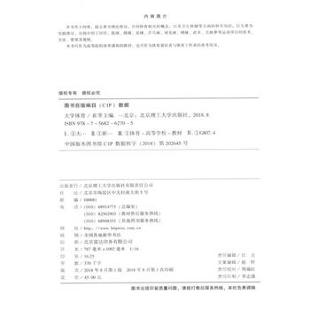 时间的概念化及其语言表征研究