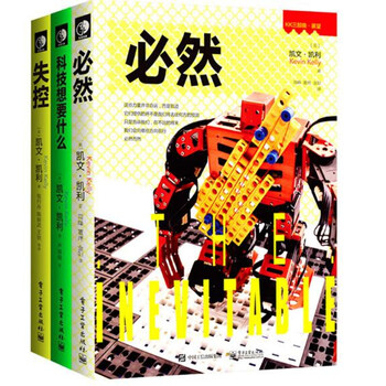 科技想要什么&必然&失控共3册