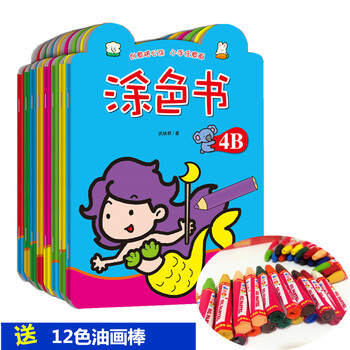 宝宝学画画涂色书2-3-6岁儿童简笔画涂色本幼儿园图画本幼儿绘画启蒙教材书籍