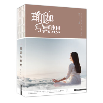 瑜伽与冥想9787557654627天津科学技术袁元