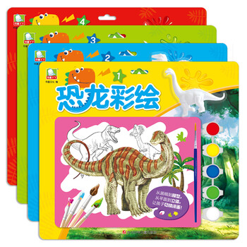 恐龙彩绘 4册套装