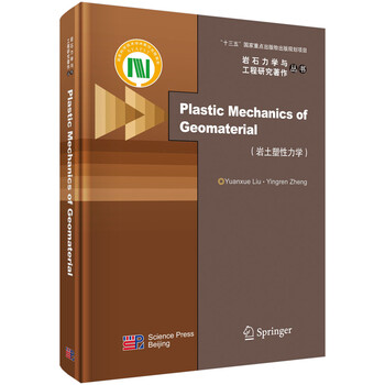 [正版图书]Plastic Mechanics of Geomaterial
