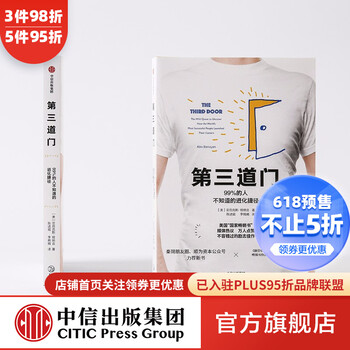 第三道门 亚历克斯班纳言 中信出版社图书