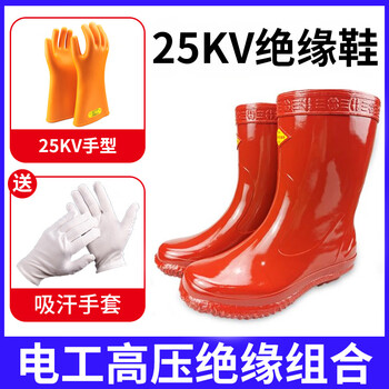 绝缘靴电工鞋10kv/20kv/35kv高压绝缘雨靴国家电网绝缘鞋男款 25KV绝缘靴+25KV手型手套 包过 37【图片 价格 品牌 报价】-京东
