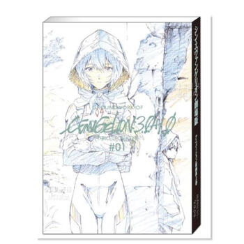 【】新世纪福音战士原画集 上卷 シン·エヴァンゲリオン劇場版アニメ—ション原画集 上巻日文原版图书书籍插画集