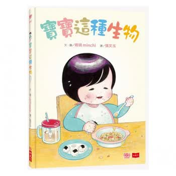现货台版 宝宝这种生物 培养品格能力儿童专注力逻辑思维健康成长子育儿