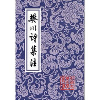 樊川诗集注