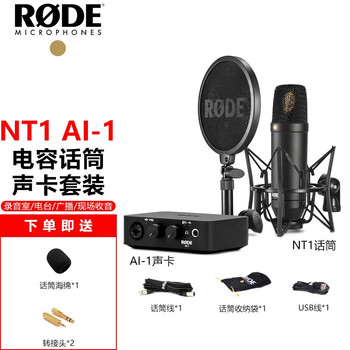 RODE 罗德 NTUSB+ NTUSB NT1-AI1配音麦克风大振膜电容话筒人声直播 NT1AI1标配【图片 价格 品牌 报价】-京东