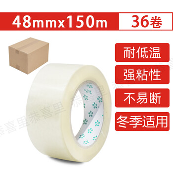 Qingwa品牌厚膜强粘力透明米黄封箱胶带纸规格可选箱特惠 透明 宽48mm*长150m 36卷/箱
