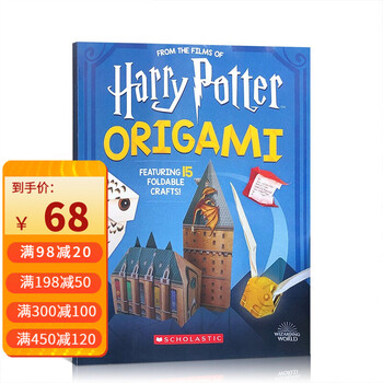 哈利波特折书 Harry Potter Origami  亲子 益智游戏书 9~12岁 英文原版