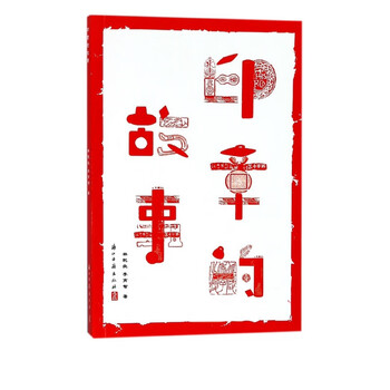 印章的故事