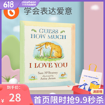 小彼恩点读童书英文原版猜猜我有多爱你Guess How Much I Love You吴敏兰推荐亲子互动暖心绘本毛毛虫笔点读书儿童情商培养3-7岁 英音点读版-猜猜我有多爱你