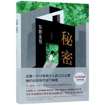 秘密(精)