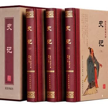 史记:精装典藏本/历史/书籍