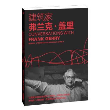 建筑家弗兰克 盖里【正版图书】