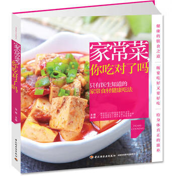 家常菜，你吃对了吗