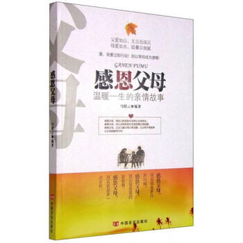 感恩父母温暖一生的亲情故事