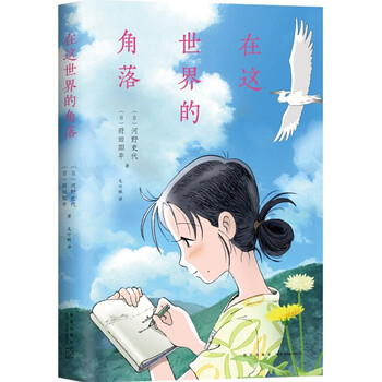 在这的角落
