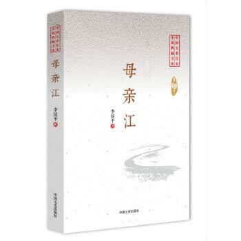 母亲江