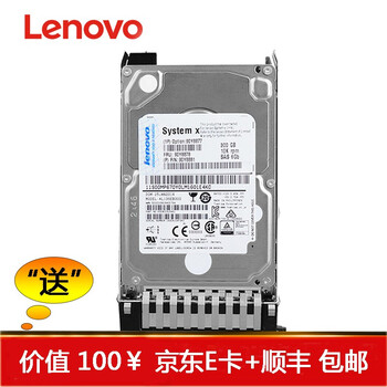 联想（Lenovo）IBM服务器硬盘存储机械硬盘办公专用硬盘X86专用2.5英寸 600G 编号00AJ091/00AJ092【图片 价格 ...