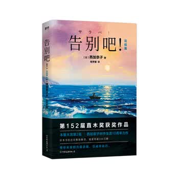 告别吧！:完结篇