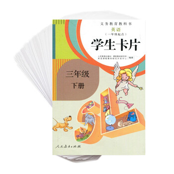 学生用小学英语单词卡片123456年级上册 人教版一起新起点同步小卡片 3三年级下册