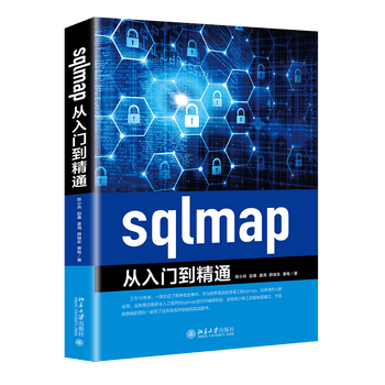 sqlmap从入门到精通