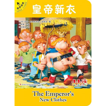皇帝新衣（汉英双语 有声伴读）/小小孩影院