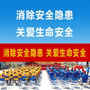 2022年全国安全生产月主题横幅 【消除安全隐患 关爱生命安全】