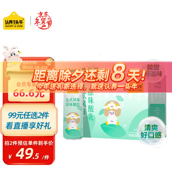 【认养一头牛PET酸奶230g×10瓶】认养一头牛高端法式风味酸奶230g*10瓶 经典原味酸牛奶 年货送礼佳选【行情 报价 价格 评测】-京东