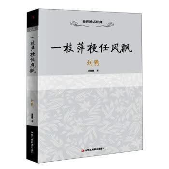 一枝萍梗任风飘