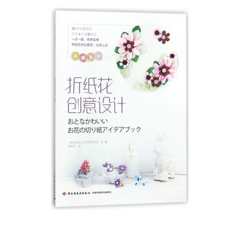 折纸花创意设计