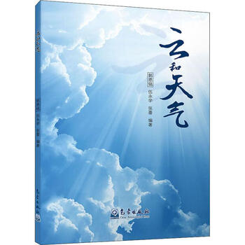 云和天气郭恩铭,伍永学,张蔷