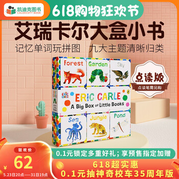 凯迪克图书 点读版卡尔系列：大盒小书 动物拼图单词启蒙 拼贴画单词书 英文原版0-3岁 英语启蒙