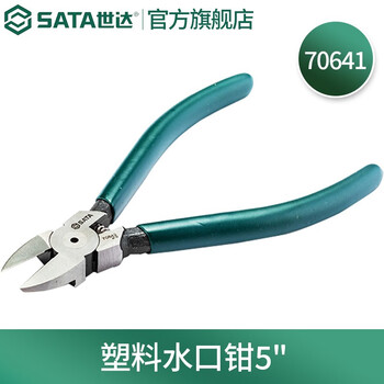 世达（SATA）工具塑料水口钳水口剪5、6、7寸电子剪塑料钳70641-70643 塑料水口钳5“ 70641【图片 价格 品牌 报价】-京东