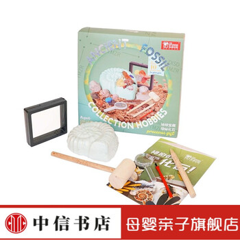 探秘自然 2021新款探索化石/淘金部落 了解自然地理挖掘寻宝培养探索 中信书店 探秘化石(2021新款)
