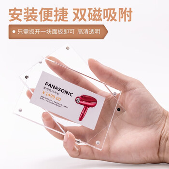 强磁价格牌标价签标价牌展示架亚克力产品牌家居家具地板门窗卫浴价格牌粘贴式 陶瓷砖店标价签价格牌物价牌  全透明直角90*60MM