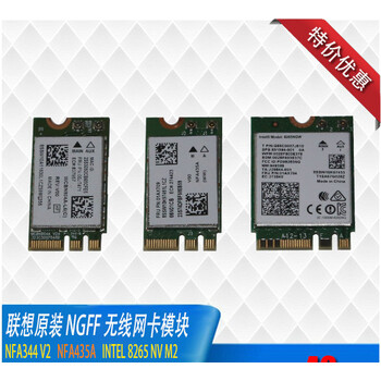 联想 NGFF无线网卡 NFA344 435A NTEL8260 3165 8821ae蓝牙2合一 NFA344模块【图片 价格 品牌 报价】-京东
