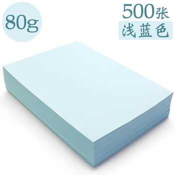 500张a4彩纸混色手工纸幼儿园折一年级剪纸儿童纸飞机彩色折纸专用纸软多种颜色女孩小学生幼儿一包叠纸学生 【整包500张】80g/浅蓝色