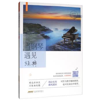 流行微时光：当钢琴遇见经典