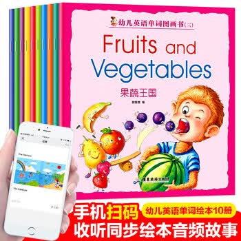 幼儿英语绘本全10册 儿童3-6岁双语绘本英语启蒙故事书英幼儿英语阅读自然拼读分级阅读单词早教启蒙书