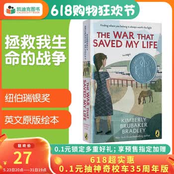 2016年纽伯瑞银奖The War That Saved My Life拯救我生命的战争英文绘本#
