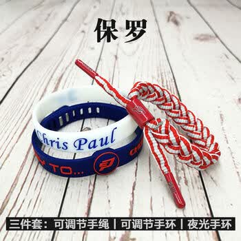 篮球手环夜光男球星库里欧文詹姆斯哈登科比NBA运动手绳硅胶手链 保罗 三件套